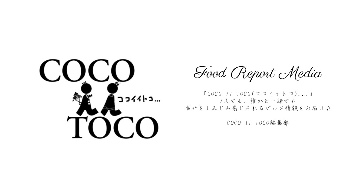甘酒 | COCO ii TOCO ~ココイイトコ~