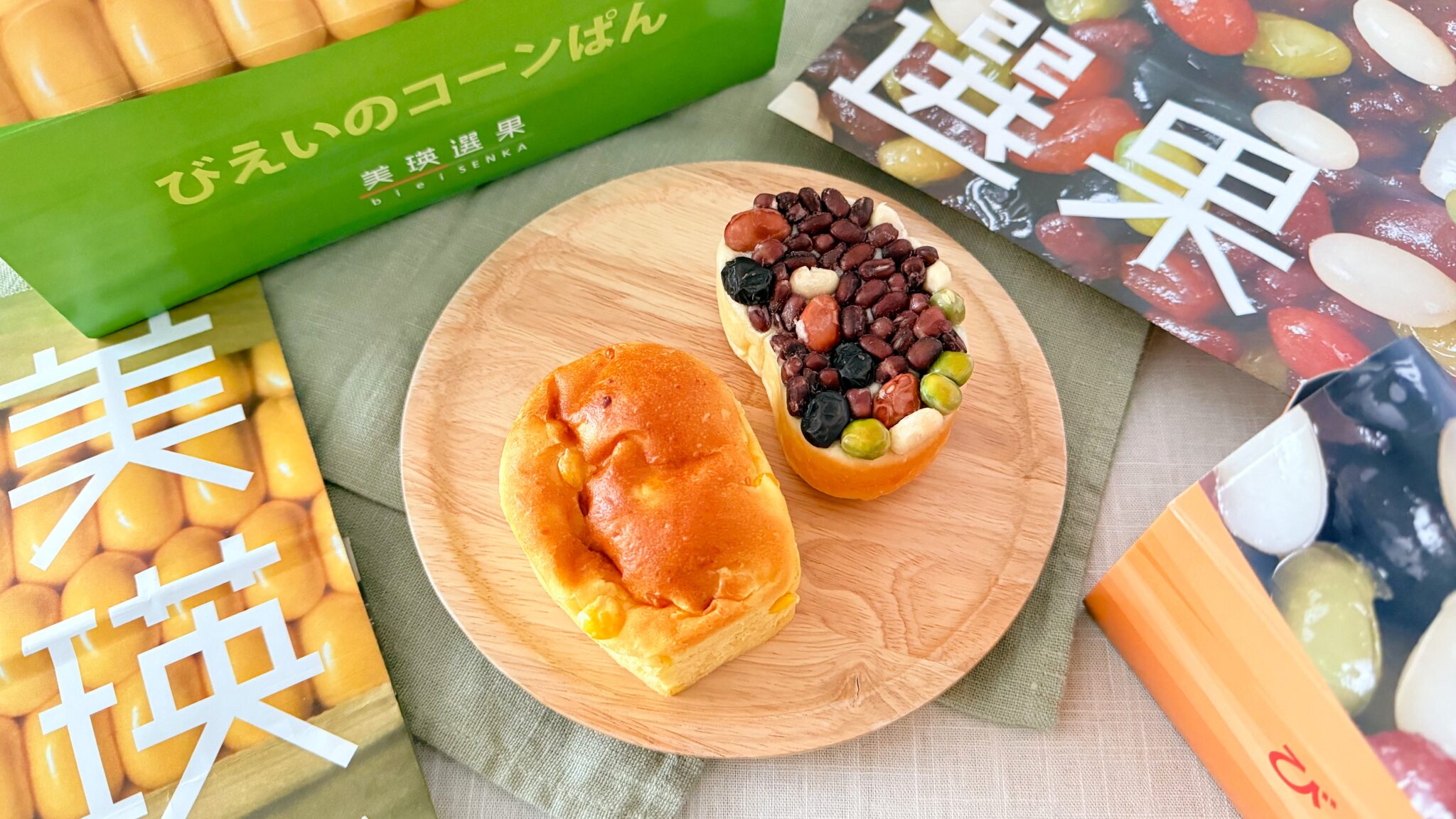 新千歳空港の行列店「美瑛選果」のコーンパンと豆パンを実食レビュー！焼き上がり時間や場所も | COCO ii TOCO ~ココイイトコ~