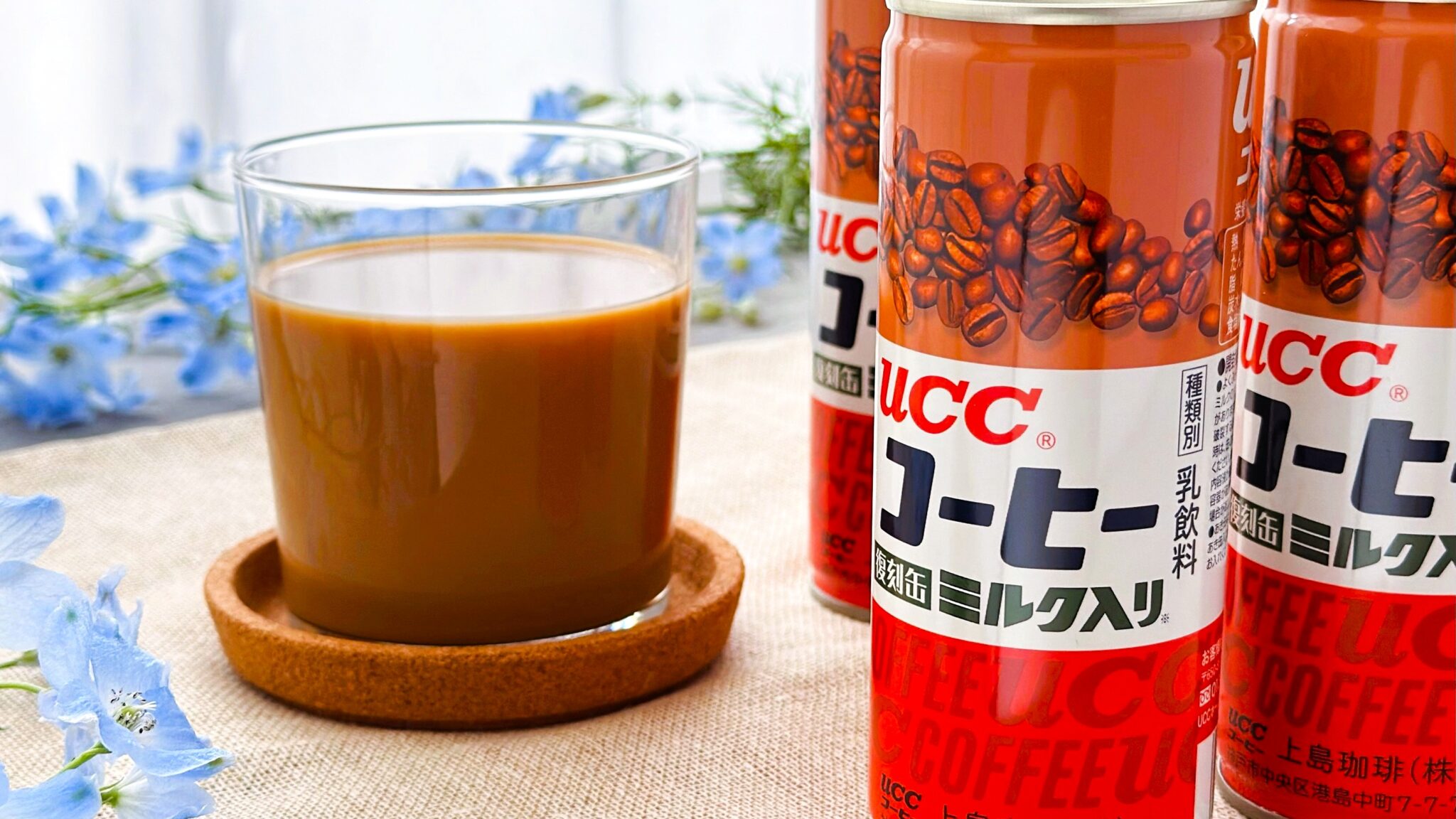 UCCミルクコーヒーに大阪万博の初代デザイン⽸が復刻！飲み比べやコンビニ・販売店も解説 | COCO ii TOCO ~ココイイトコ~