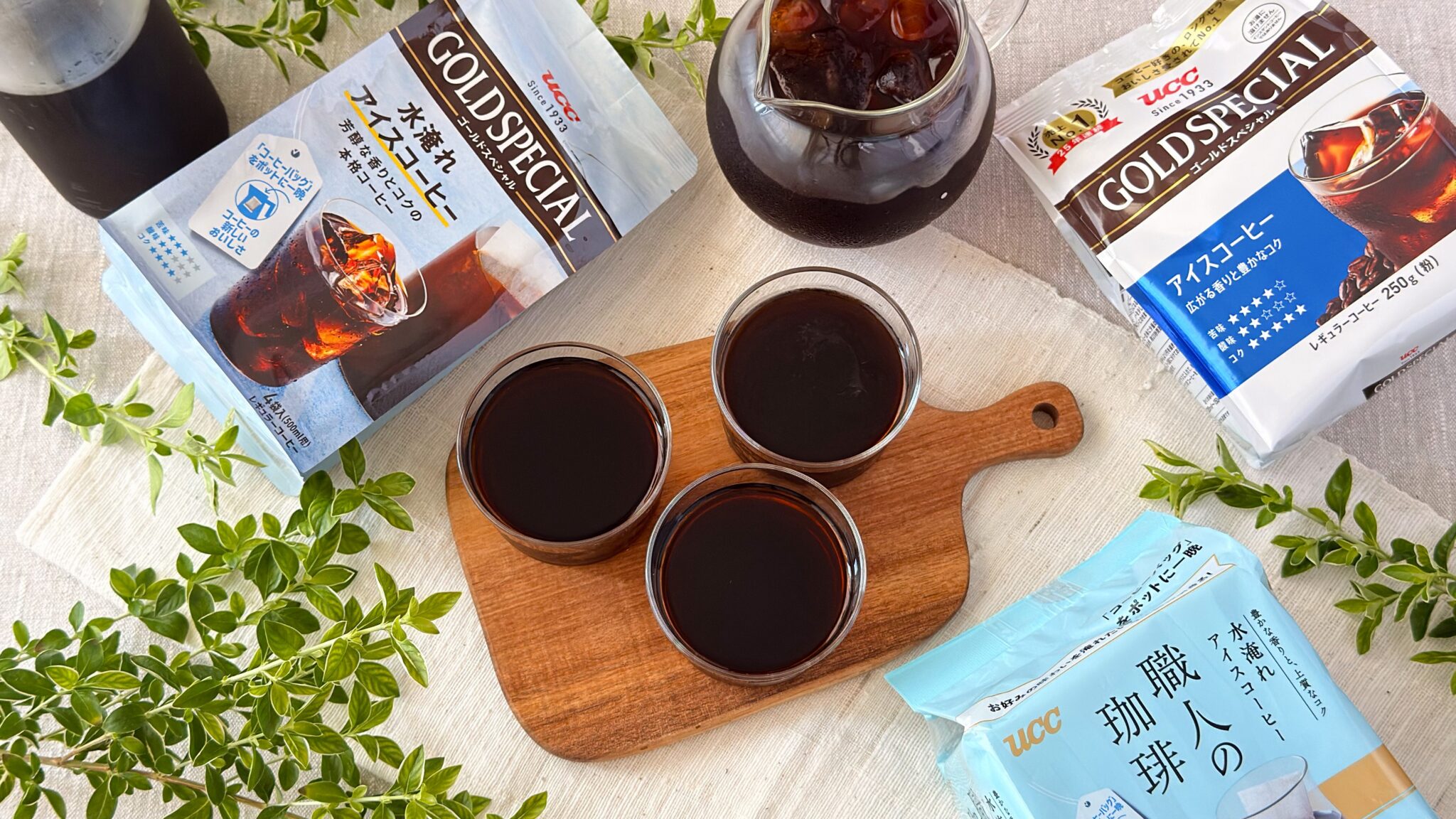 UCCプロが教えるおいしいアイスコーヒーの作り方！水淹れ式と急冷式を3種で飲み比べ | COCO ii TOCO ~ココイイトコ~