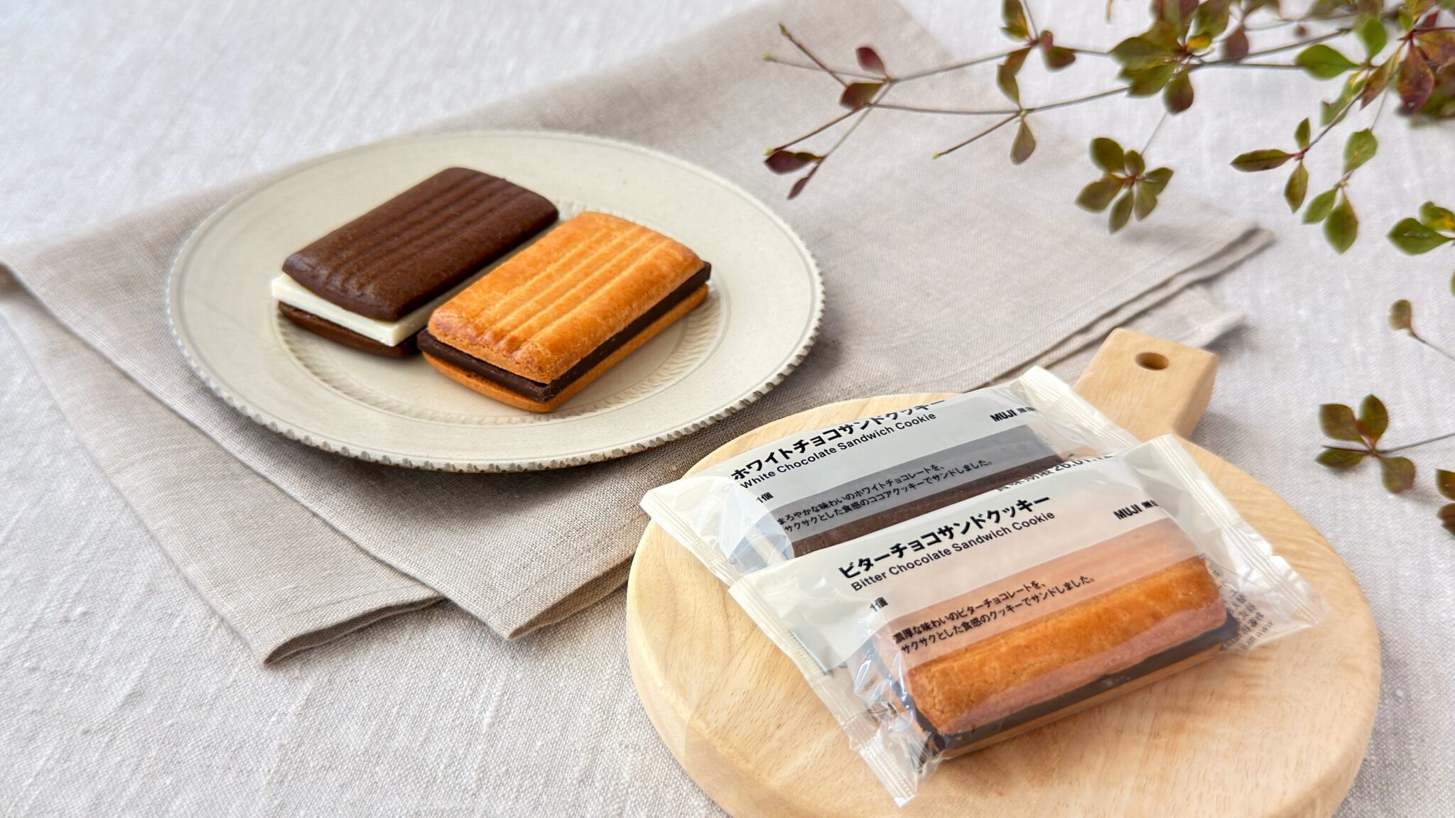 無印の幻の売り切れお菓子「ビターチョコサンドクッキー」と「ホワイトチョコサンドクッキー」を食べ比べ！口コミも | COCO ii TOCO ~ココイイトコ~