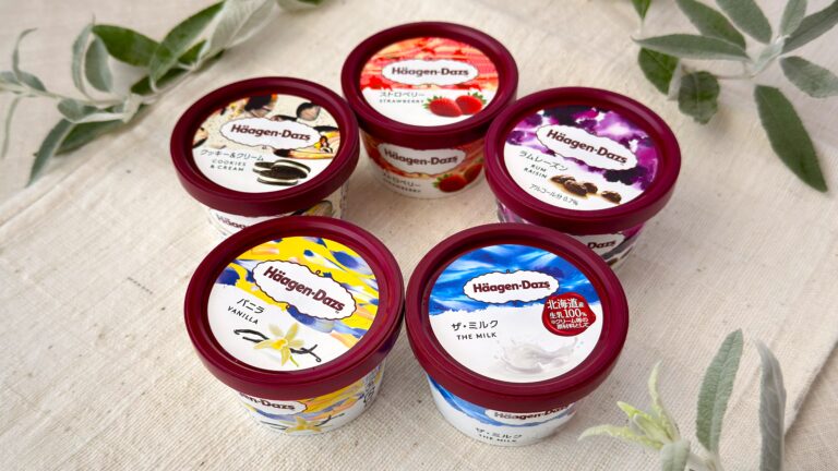 ハーゲンダッツ人気フレーバーTOP5をご紹介！ギフトにもおすすめな種類をシーン別に解説 | COCO ii TOCO ~ココイイトコ~